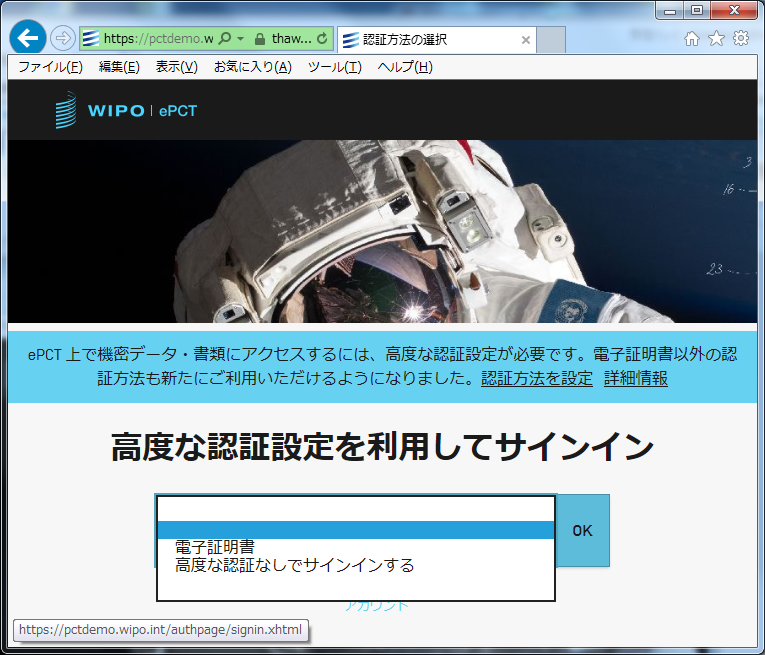 [PCT] ePCTの新しいUI | 特許出願ココ - 特許・実用新案・意匠・商標出願
